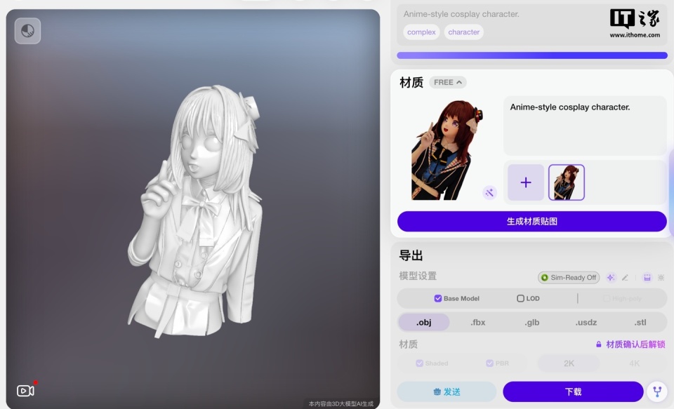 Hyper3D 公布 Rodin Gen-2 Edit“图生 3D”模型_腾讯新闻