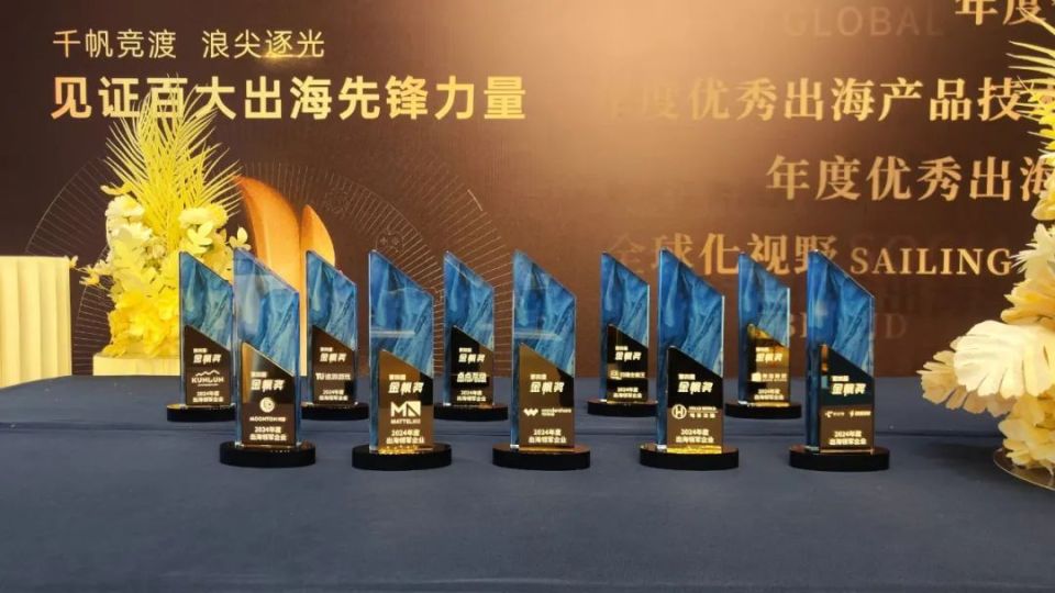 GICC 2024丨八大金帆奖得主正式揭晓 披荆斩棘的他们摘得桂冠！_腾讯新闻