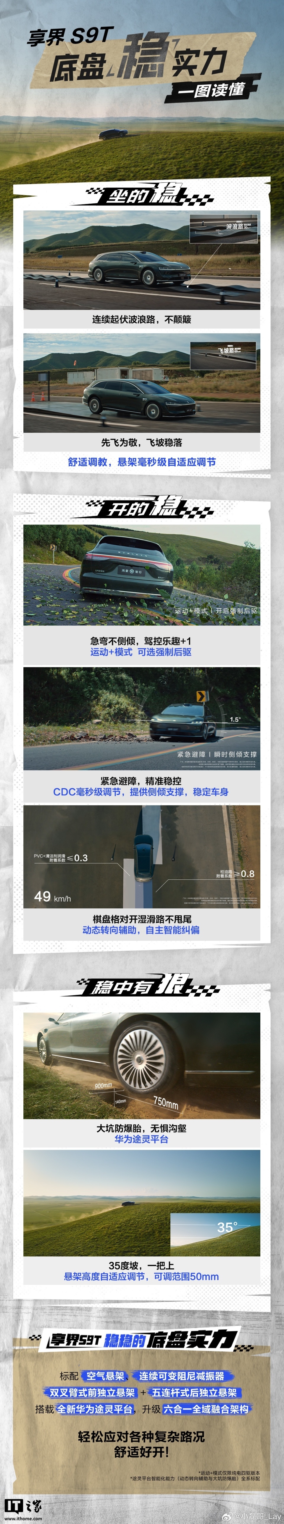 鸿蒙智行享界 S9T 旅行车新品发布会定档 9 月 16 日 19:00_腾讯新闻
