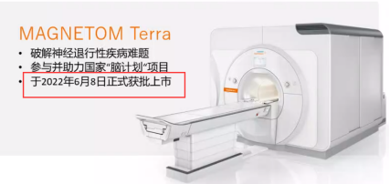 法国总统点赞：11.7T MRI新突破_腾讯新闻