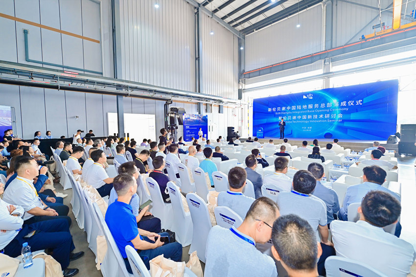 全球油田技术巨头斯伦贝谢中国总部落户成都双流 助力能源产业转型升级_腾讯新闻