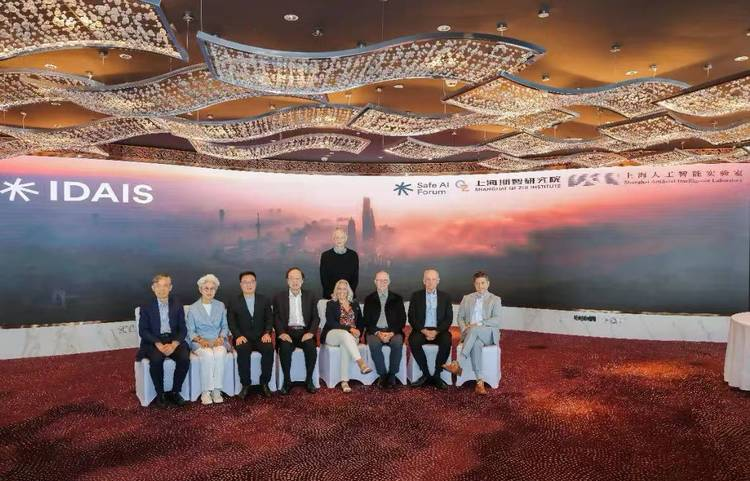 WAIC 2025: Can We Govern AI Before It Governs Us?_腾讯新闻