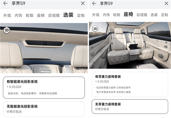 39.98万起买哪款 华为享界S9 Max/Ultra有何区别：一文看懂_腾讯新闻