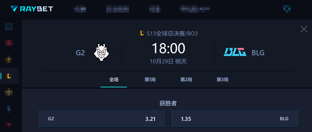 S13：BLG再迎强敌G2，全华班的荣誉在此一战！_腾讯新闻