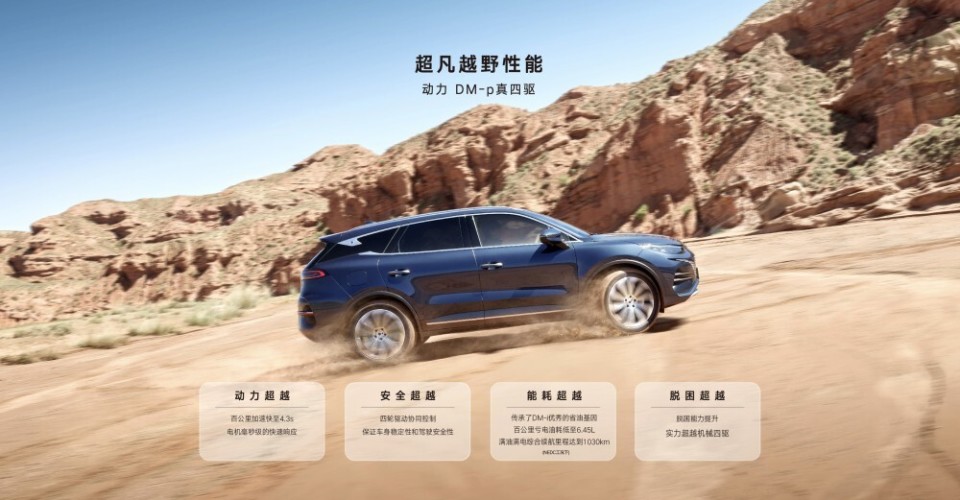 续航1030km 31.98万起 智能豪华全场景SUV腾势N8正式上市_腾讯新闻