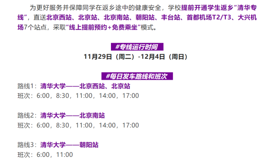 提前放寒假！多所高校调整放假时间_腾讯新闻