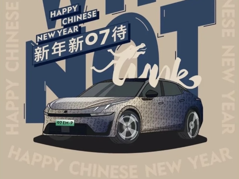 领克07 EM-P外观曝光，纯电轿车“E371”酷似路特斯繁花_腾讯新闻