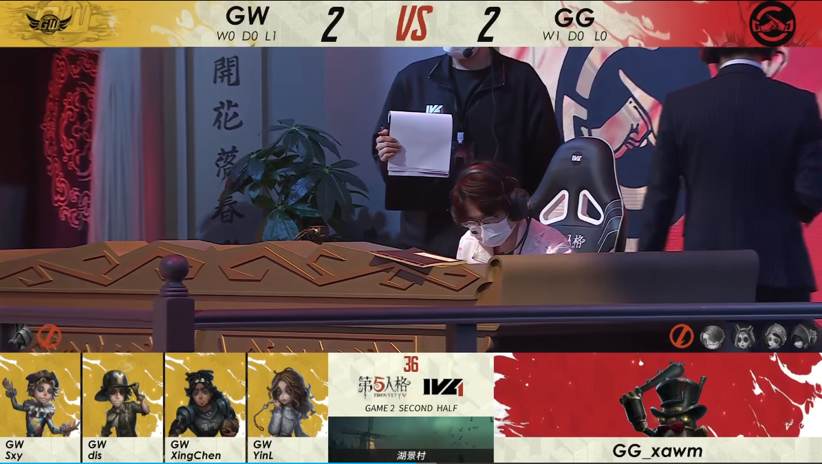 第五人格2022IVL秋季赛常规赛W9D1第三场 成都GG vs GW 第二局 成都GG战队获得最终胜利