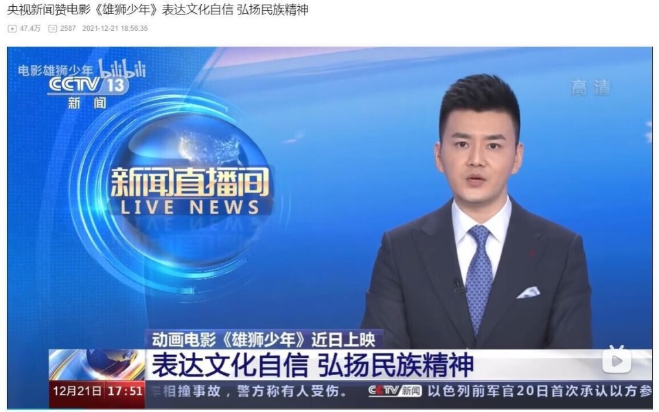 《雄狮少年2》彻底败了，这个世界终究被它们占领_腾讯新闻