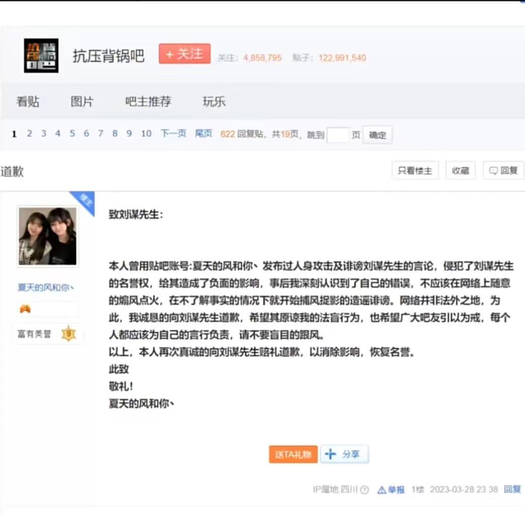 LOL：PDD真没有假赛！PDD起诉造谣假赛一事落幕，PDD真是清白的