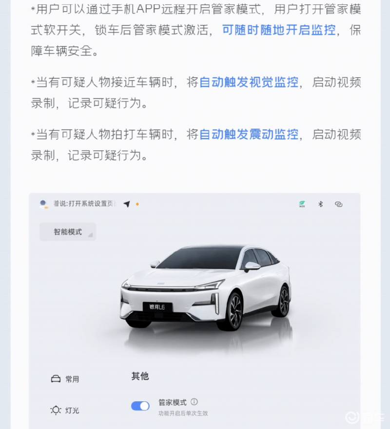 吉利银河L6迎来首次OTA升级 涵盖190项体验优化_腾讯新闻