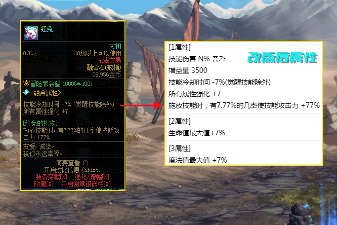 DNF：14件太初融合石改版属性一览，有一件直接凉了，已变成“小丑”_腾讯新闻