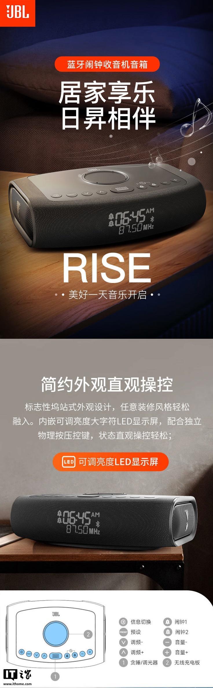 JBL RISE 音乐闹钟蓝牙音箱预售：无线充电+FM广播，999 元_腾讯新闻