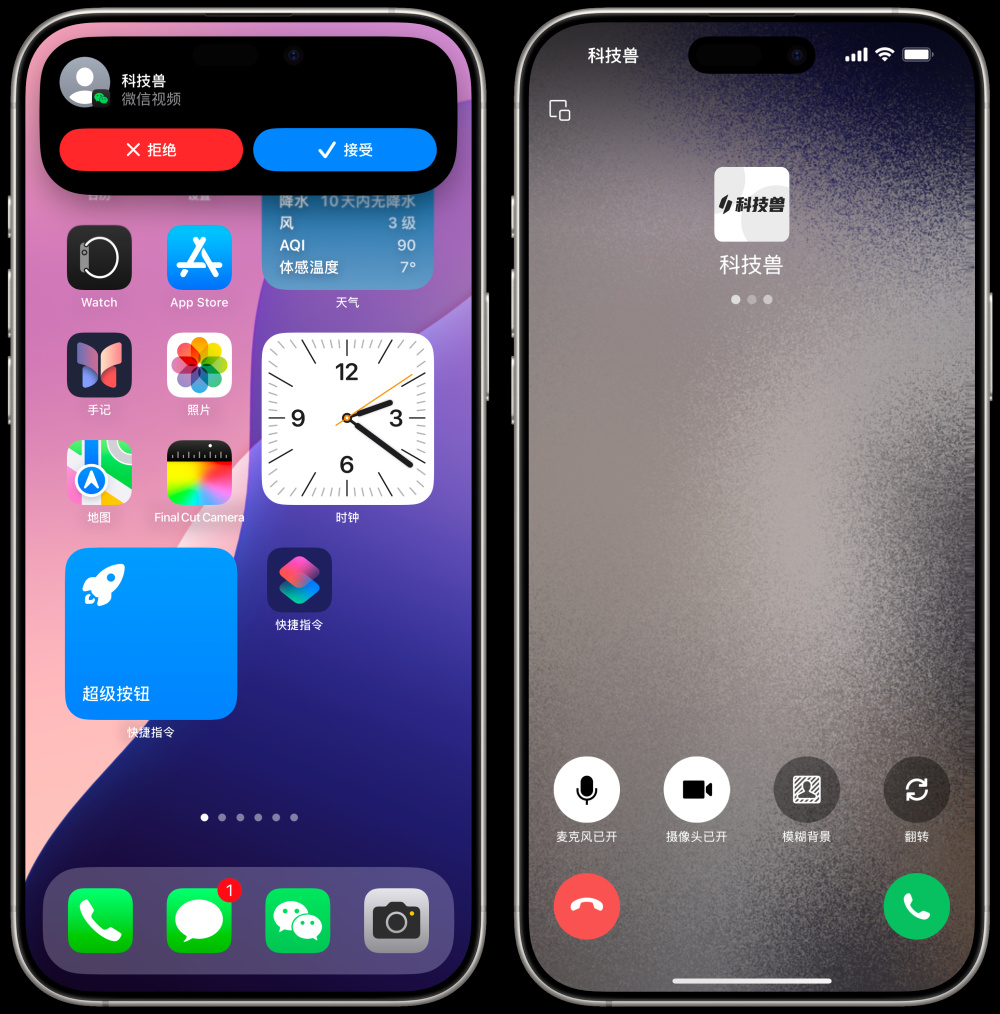 不再依赖CallKit，iOS微信使用新方案实现通话弹窗接听_腾讯新闻