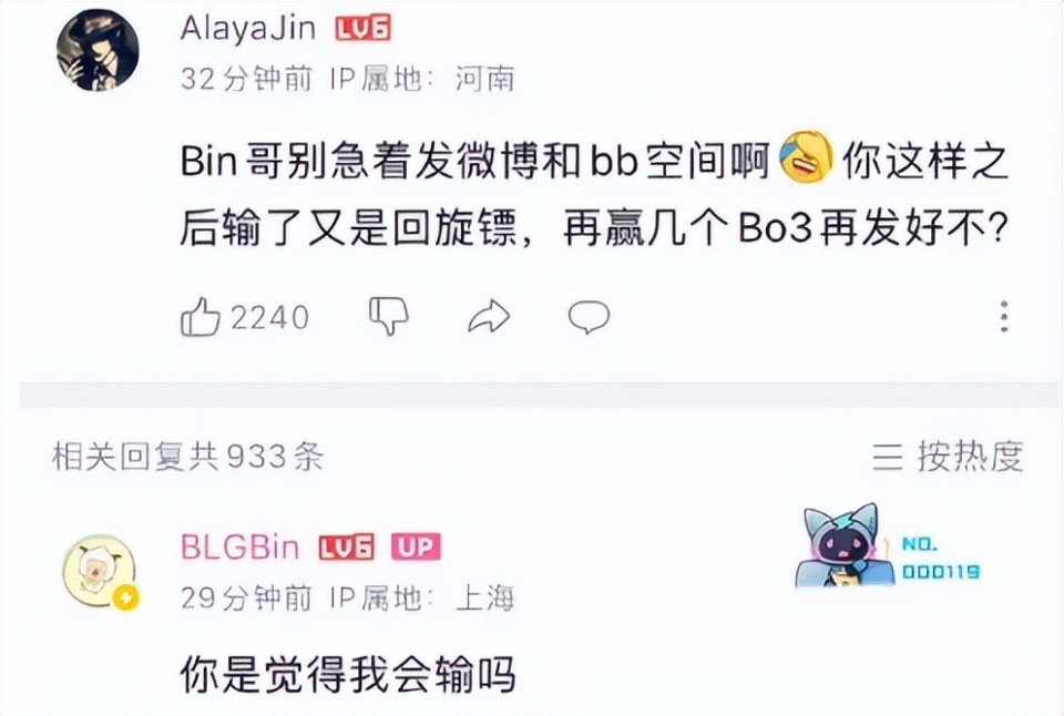 绷不住！Bin发言：你是觉得我会输吗？BLG上演4宫斗1，On内涵Wei_腾讯新闻