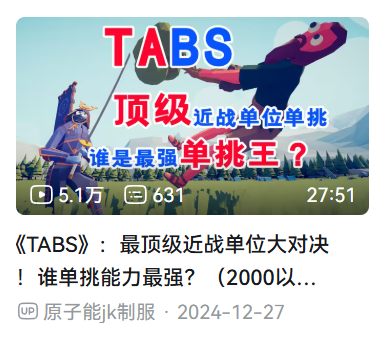 Steam97%好评如潮的电子斗蛐蛐神作，为何被称作“沙雕游戏”？_腾讯新闻