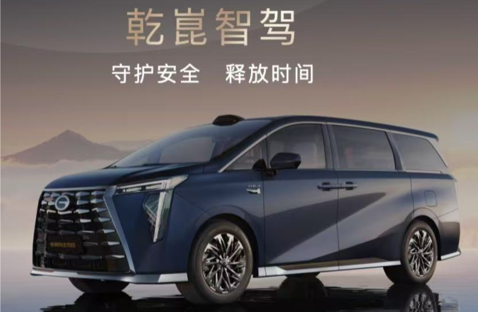 传祺向往M8乾崑版亮相！华为智驾智舱全面赋能，还有零重力座椅、大冰箱_腾讯新闻