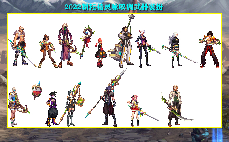 DNF：15种绝版武器装扮来了！4.11版本更新后，全职业外观一览_腾讯新闻