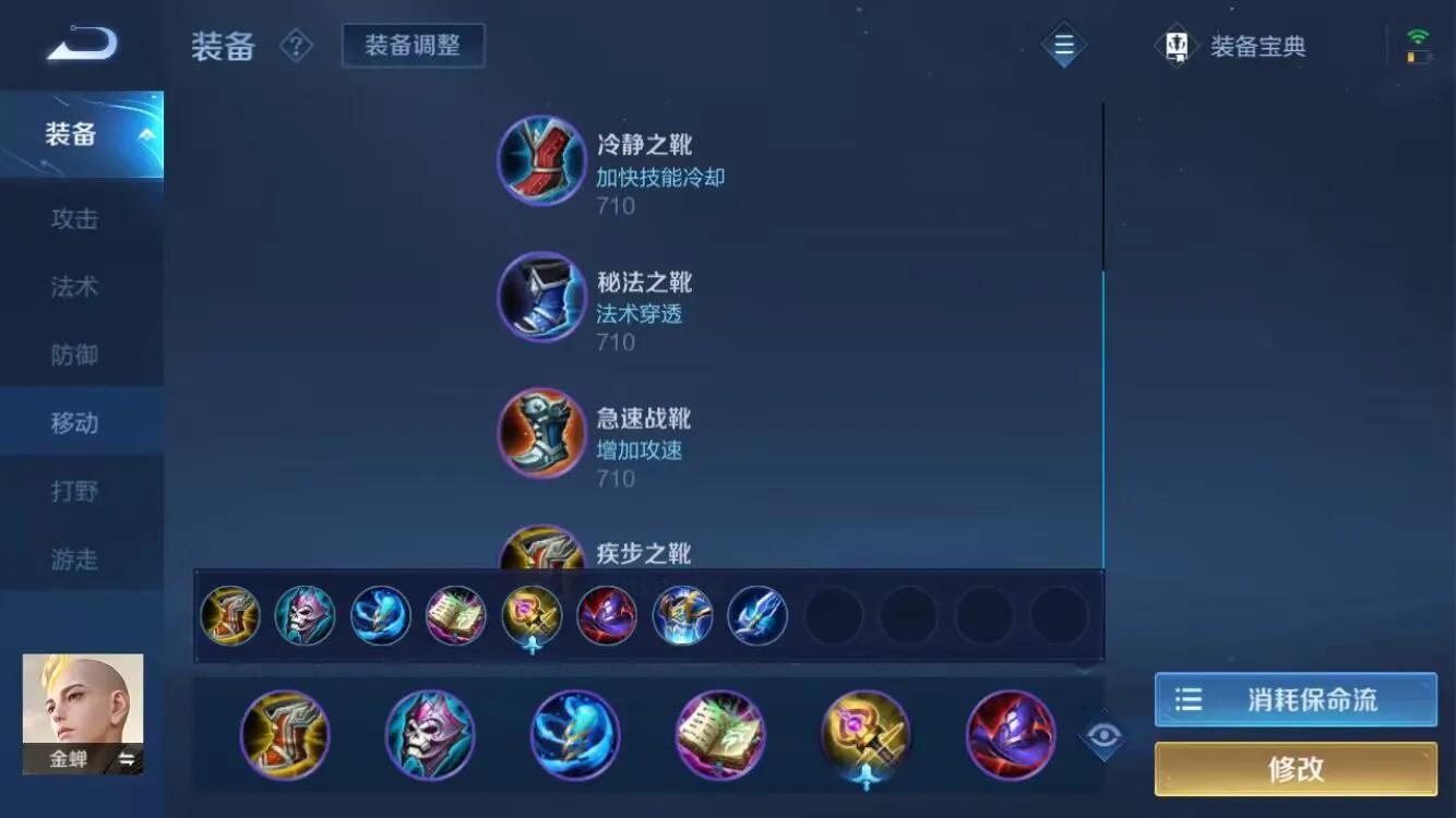 王者荣耀：S30法师排名公布，貂蝉、火舞身居T1，T0法师竟然有2个