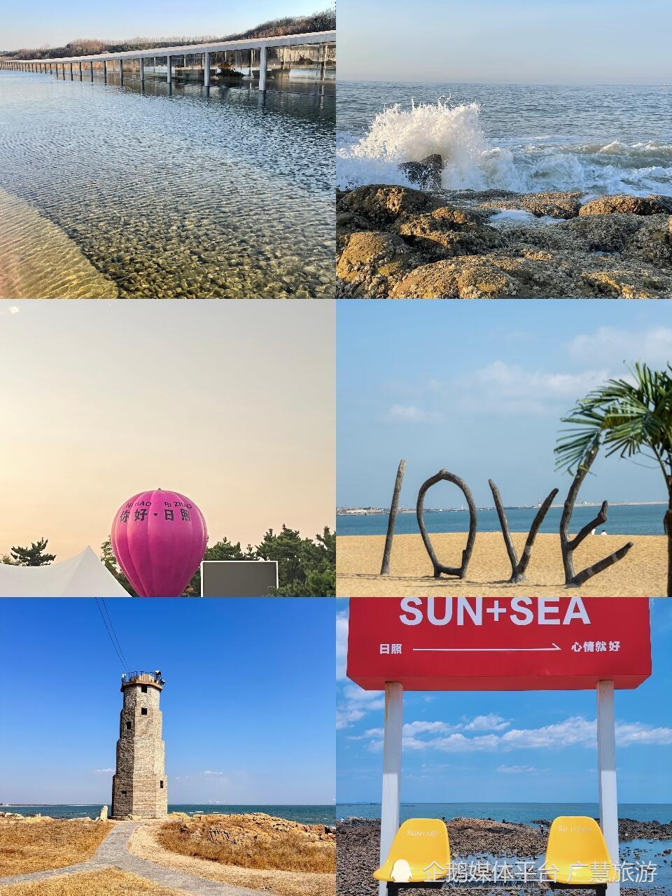 冬季日照旅游，3天2晚正确打开方式_腾讯新闻