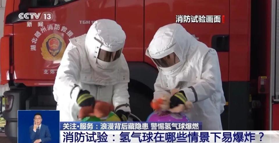 央视曝光！浪漫背后藏隐患，警惕身边的氢气球成“移动炸弹”_腾讯新闻