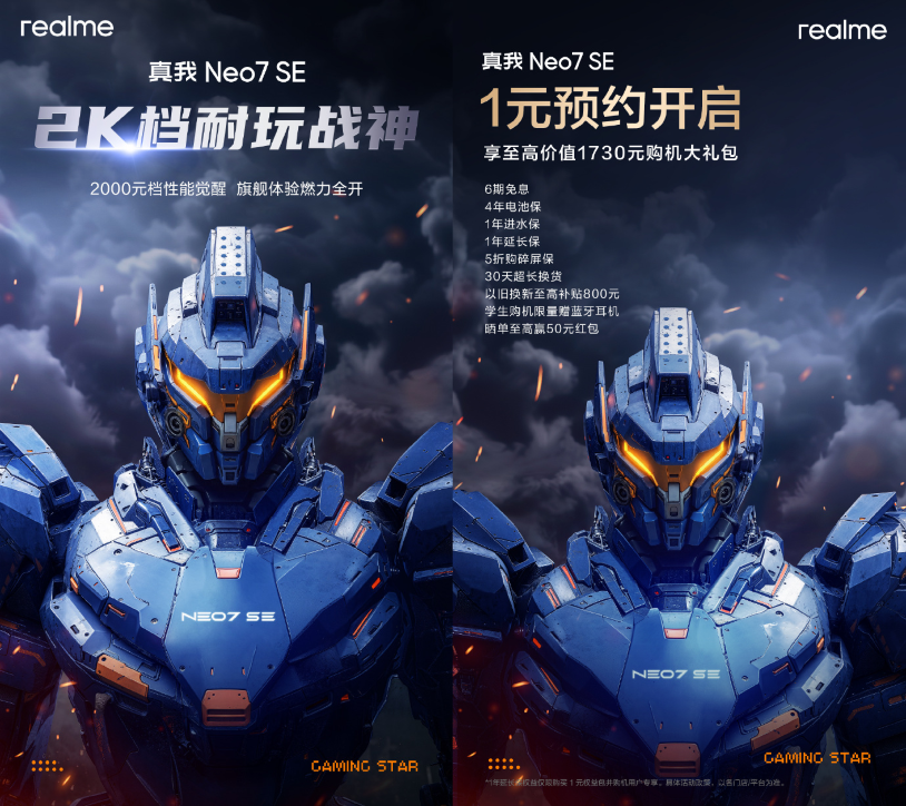 2K档耐玩战神真我Neo7 SE官宣 徐起：挑战2000元以内最强性能神机_腾讯新闻