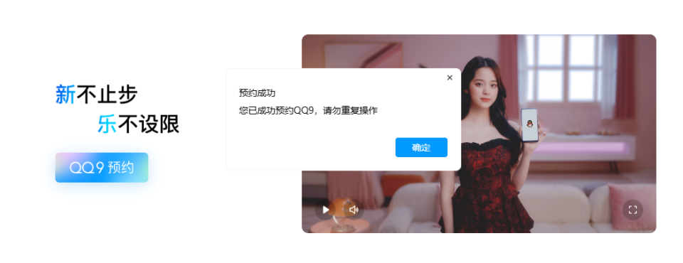 腾讯QQ 9全新版本官网上线，iOS、安卓版已开放更新下载_腾讯新闻