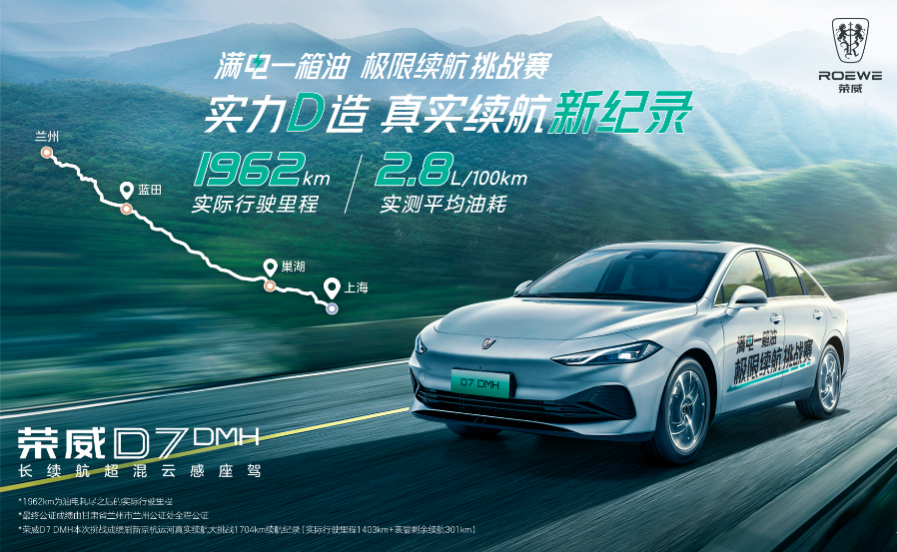 插混SUV荣威D5X DMH综合续航1300km，限时权益价10.98万起_腾讯新闻