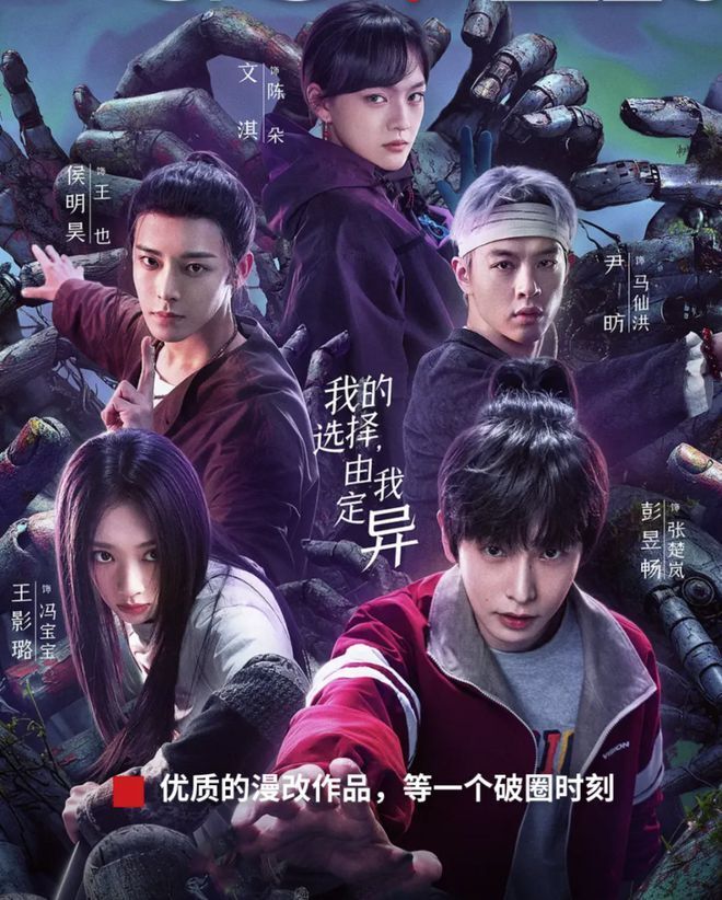 开分8.2，《异人之下2》热度为何不如第一部？_腾讯新闻