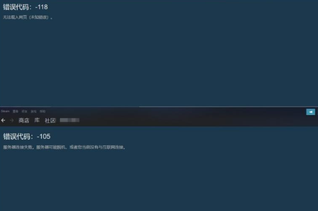 【详解】steam错误代码-105怎么办？