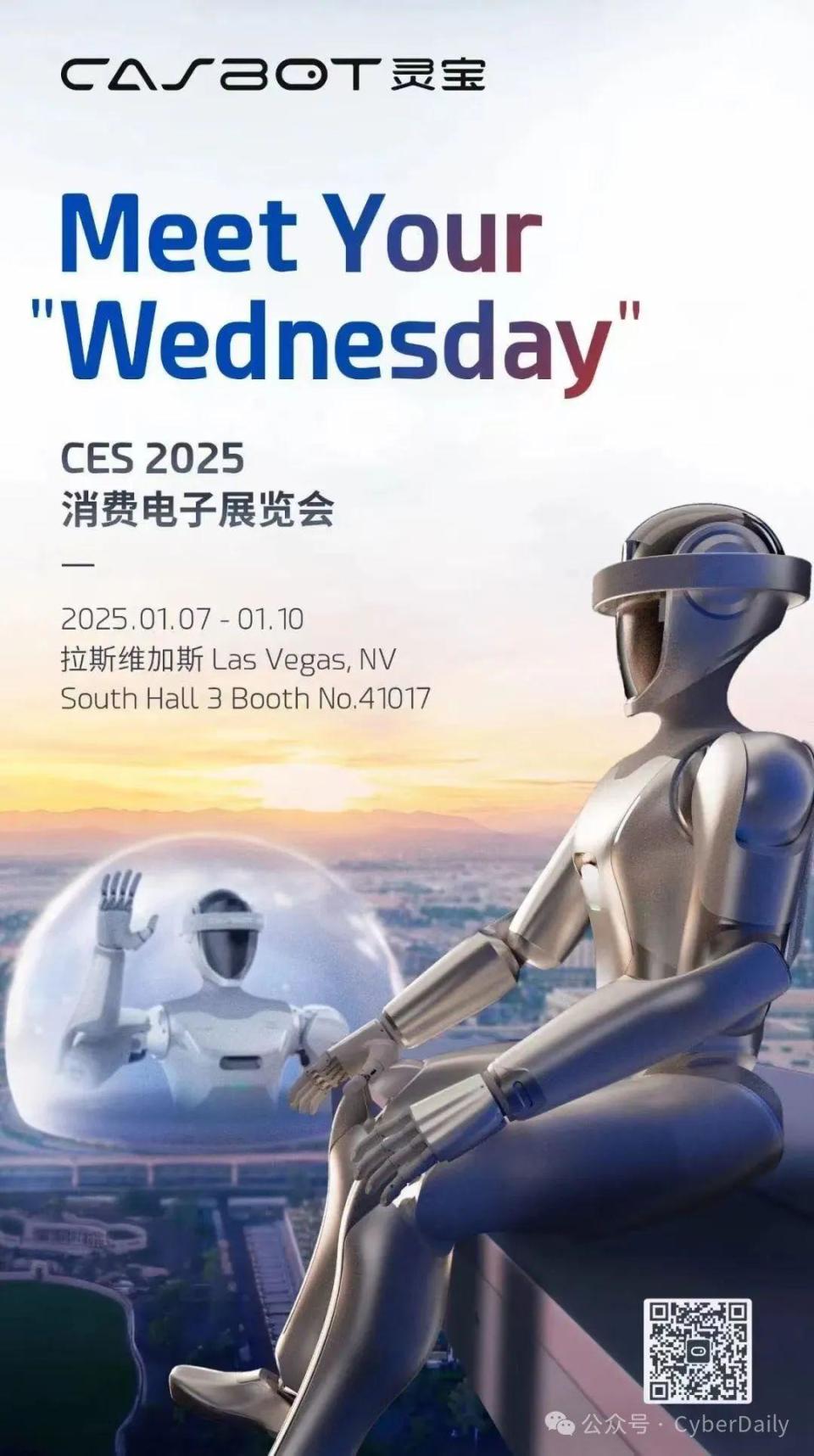 人形机器人成 CES2025最大看点：英伟达、三星、RoboSense、兆威机电....|CyberRobo_腾讯新闻