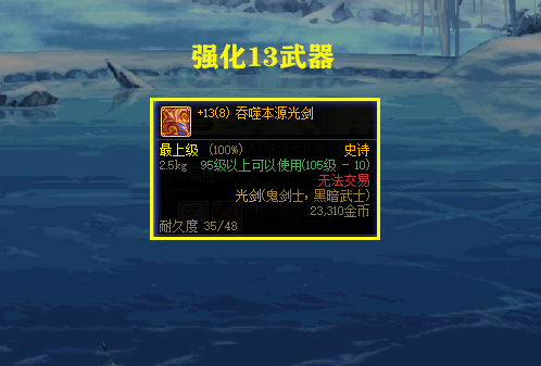 DNF：15周年庆要来了！“河蟹”大环境下，会不会送强化13武器？