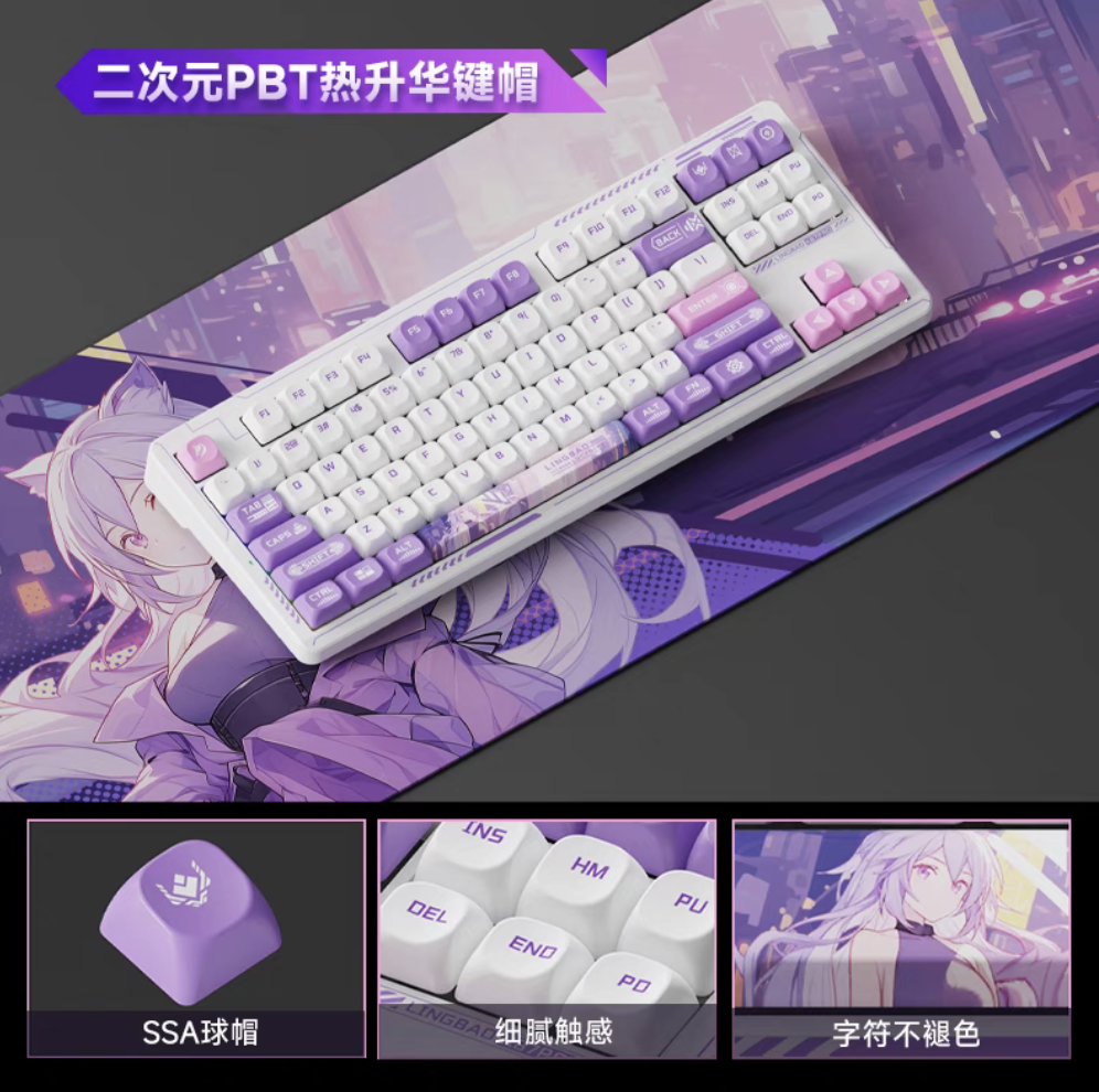 凌豹 K87 / PRO 三模机械键盘 7 月 19 日首销，99 元起_腾讯新闻