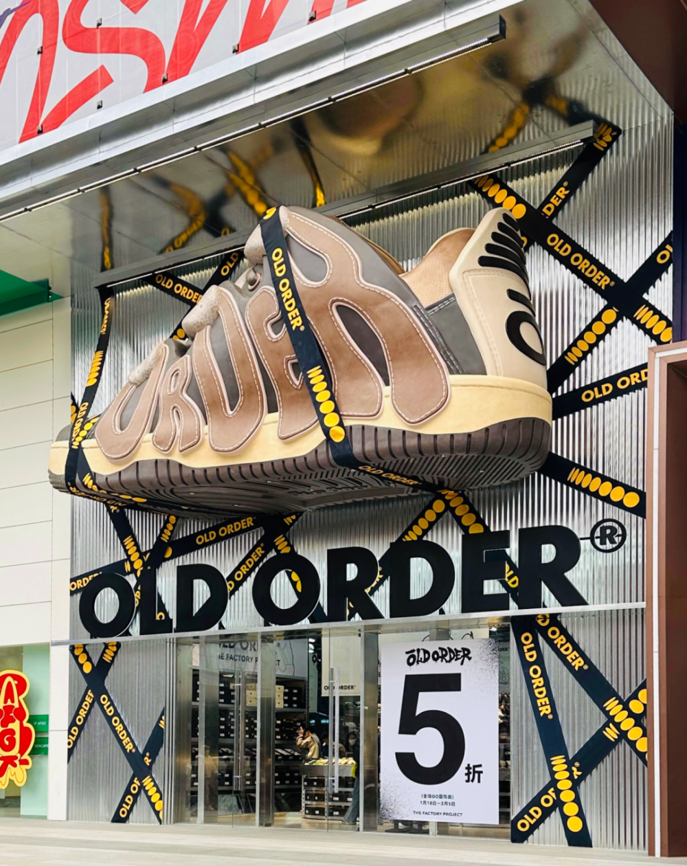 12座城市17家新店，国潮球鞋OLD ORDER如何传播街头潮流文化_腾讯新闻