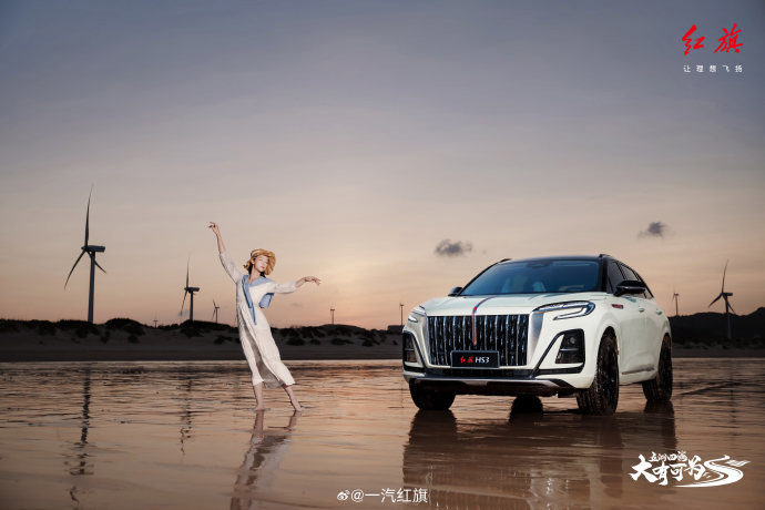 红旗首款紧凑型 SUV HS3 上市，售 14.58 万元起_腾讯新闻