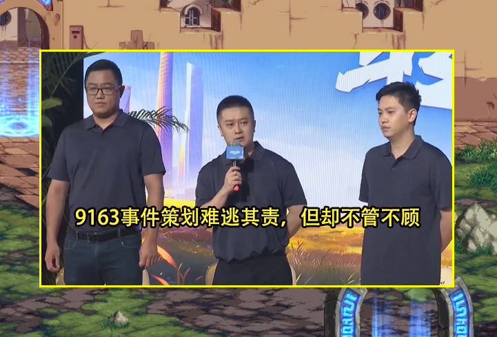 DNF：9163事件彻底失败了？策划转移视线太成功，但代价惨重_腾讯新闻