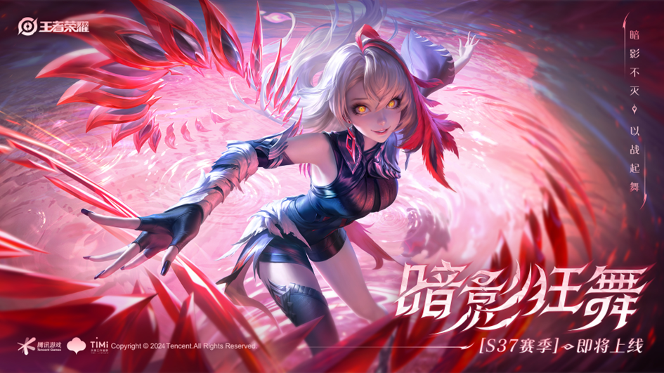 正式9.25更新：S37赛季开启，四大T0恶霸削弱，新增李白&赵云加强_腾讯新闻