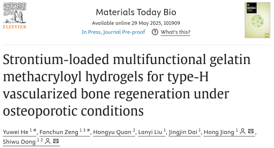 《Mater. Today Bio》第三军医大学董世武等人：水凝胶治疗骨质疏松_腾讯新闻