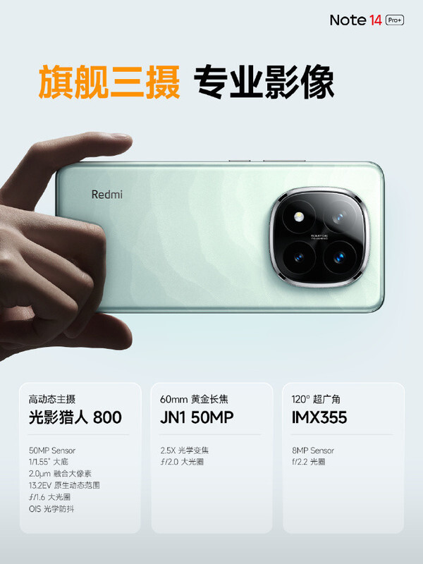 小米Redmi Note 14系列正式发布 全面升级售1099元起_腾讯新闻