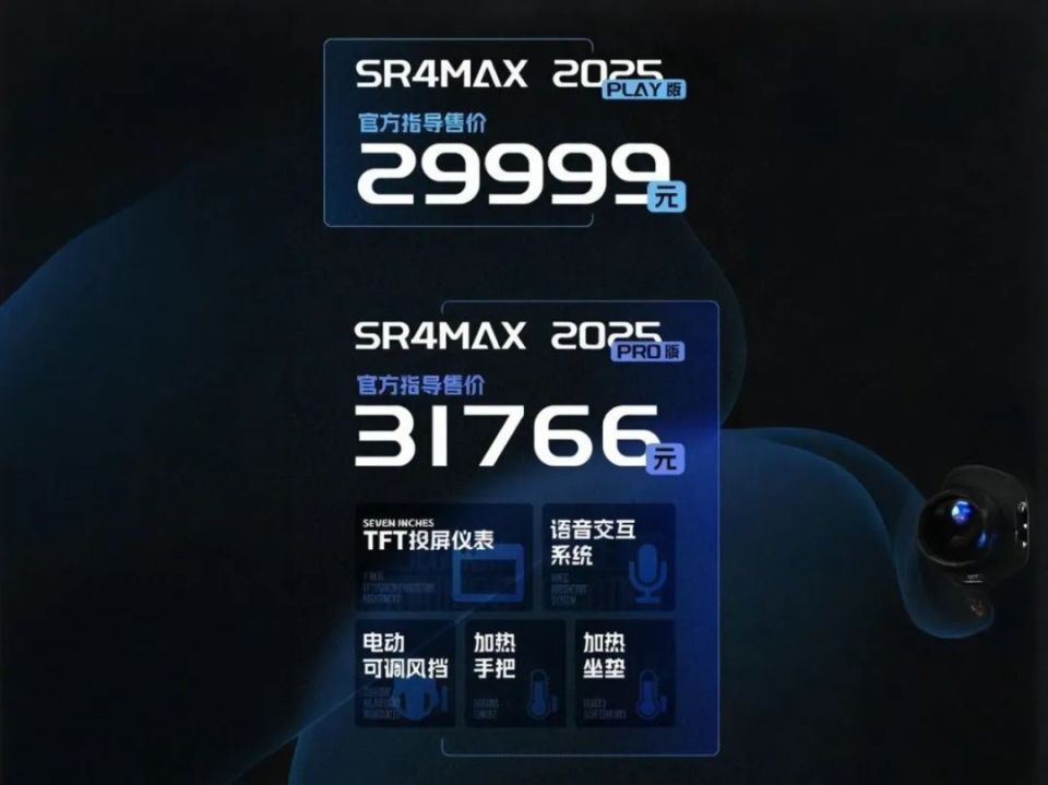 “换壳宝马”价格下调，无极SR4MAX新款上市，售价29999元起，谁“慌”了？_腾讯新闻