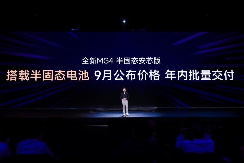 7.38万起，续航530km+CTB电池车身一体化，全新MG4预售价公布_腾讯新闻