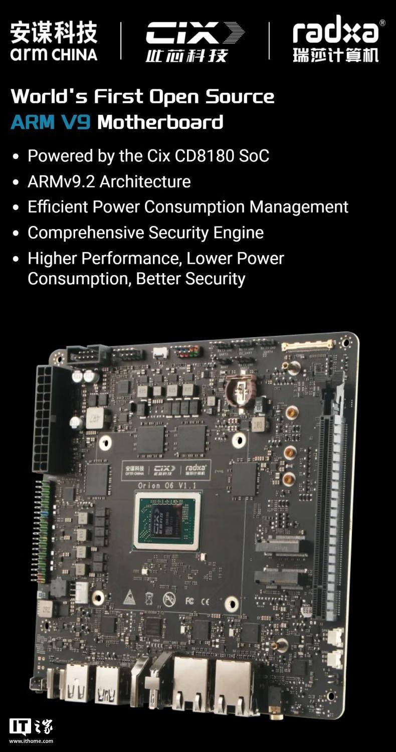 瑞莎 Radxa 推出首款 ARM V9 开源主板 Orion O6，1599 元起_腾讯新闻