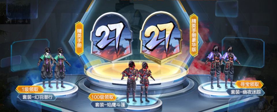 “吃鸡”光子原班人马打造？SS27手册原画来了，难怪看起来眼熟！_腾讯新闻