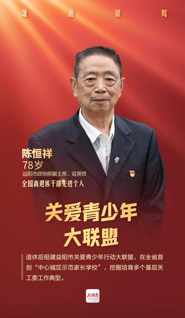 海报｜重阳节，致敬最美银发先锋_腾讯新闻