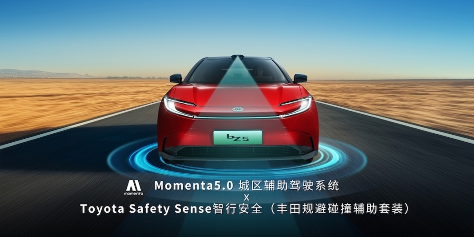 一汽丰田bZ5上市售12.98万起 续航达630公里 Momenta5.0加持_腾讯新闻