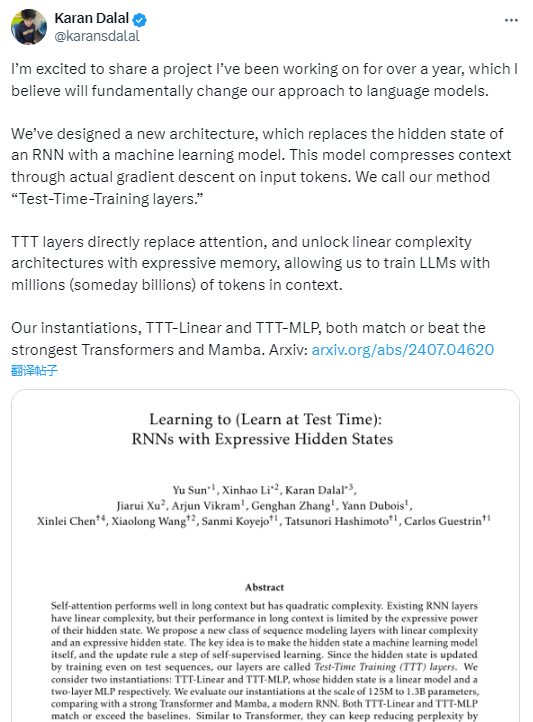从根本上改变语言模型！全新架构TTT超越Transformer和Mamba，长上下文中性能受限问题或被彻底解决，12人研究团队中一半是华人_腾讯新闻