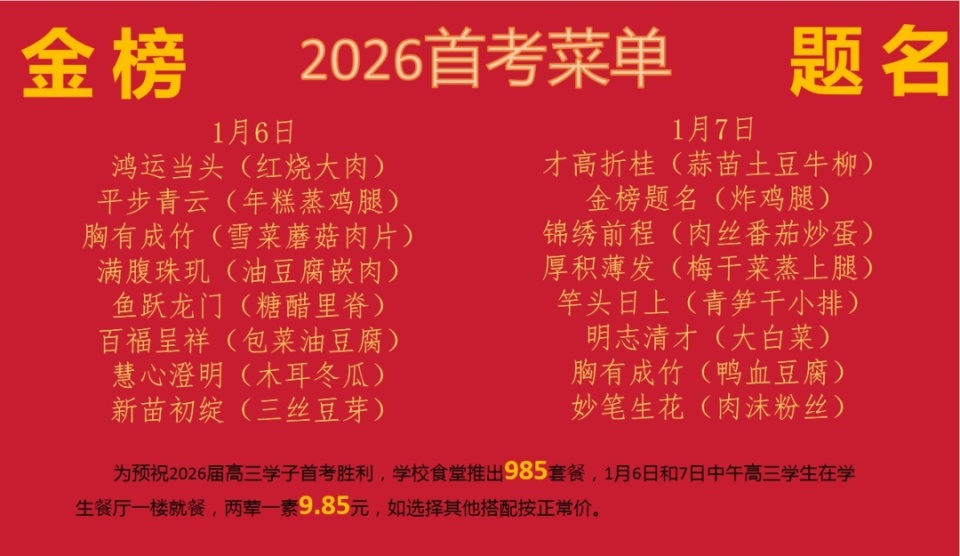 暖胃更暖心！桐乡“金榜题名”套餐，为7416名考生加油！_腾讯新闻