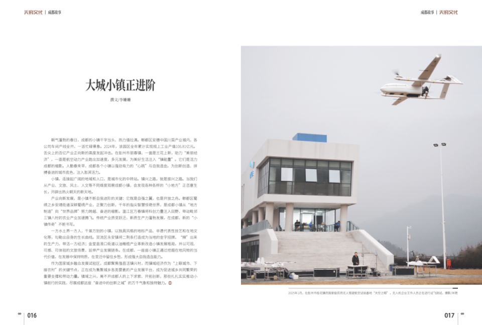 新刊/书推荐｜《天府文化》、《HELLO Chengdu》3月刊_腾讯新闻