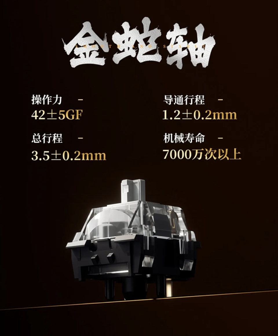 首发凯华金蛇轴，前行者 X87 Pro 三模机械键盘配置上新售 279 元_腾讯新闻