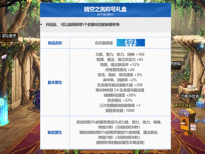 DNF：24年新春礼包爆料！稀有克隆皮肤12属强，至尊称号宠物附魔出现_腾讯新闻